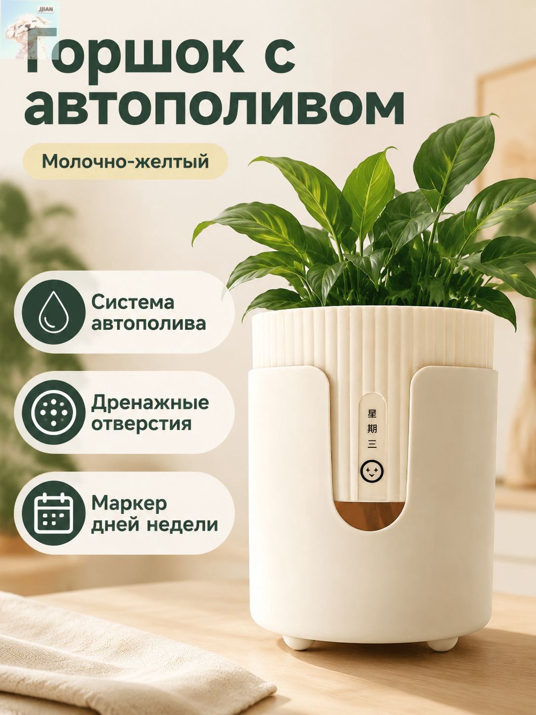 Каскад для цветов 1.8 л, 15 см, 1 шт, цвет бежевый, Артикул: 5330544011