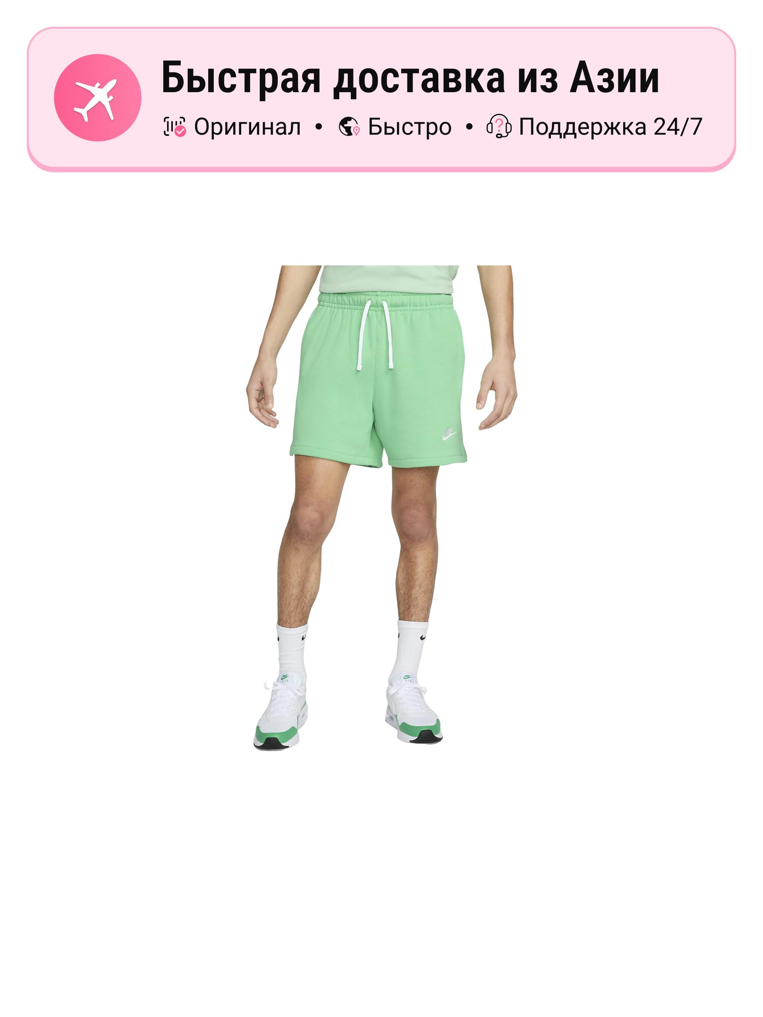 Шорты спортивные NIKE Spring Green Moderate