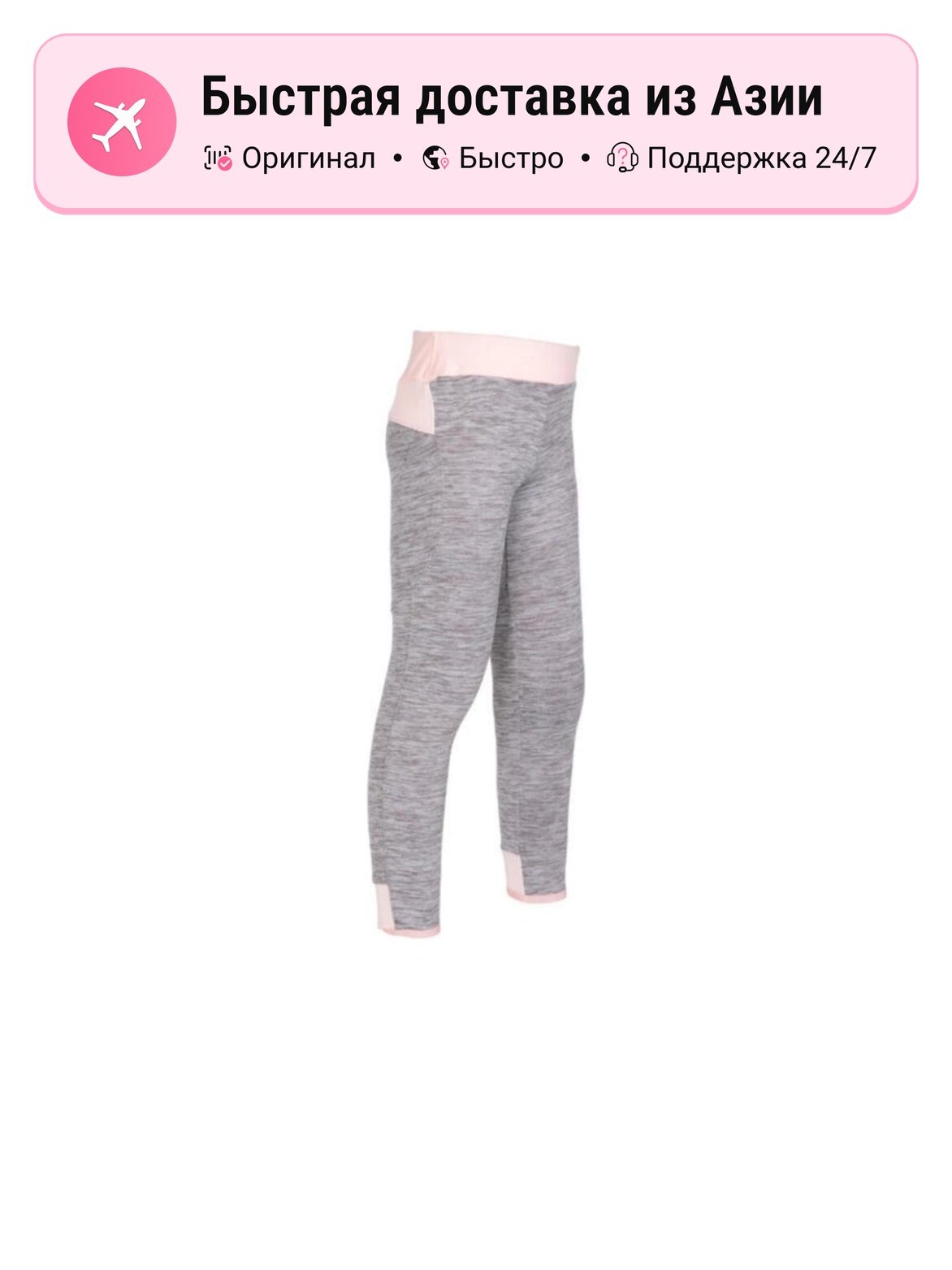 Брюки спортивные Decathlon Moderate