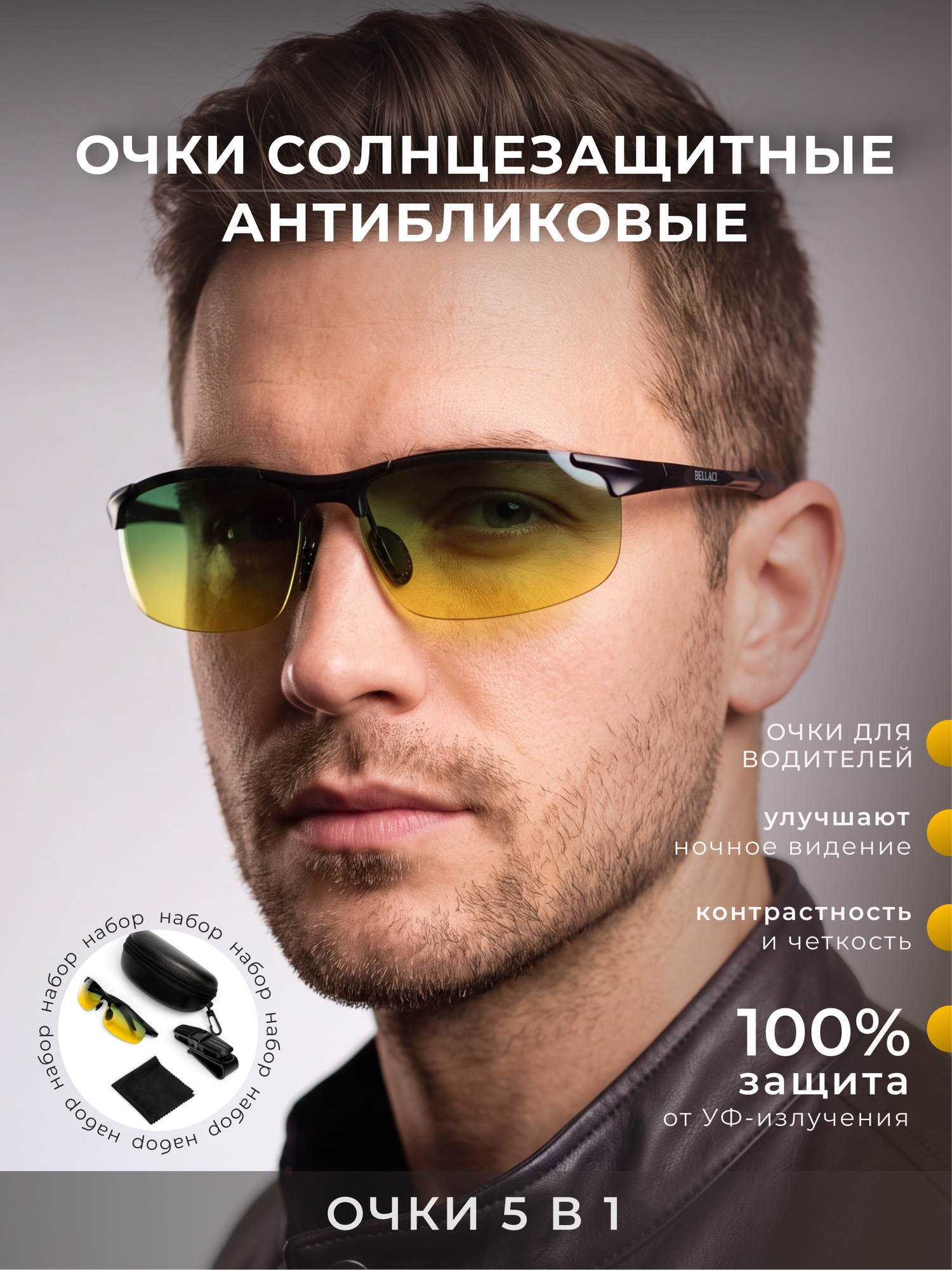 Солнцезащитные очки HomDoctor