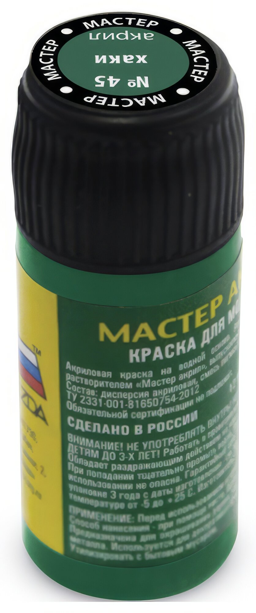 ZVEZDA Краска акриловая Мастер акрил 12 мл 45-МАКР хаки