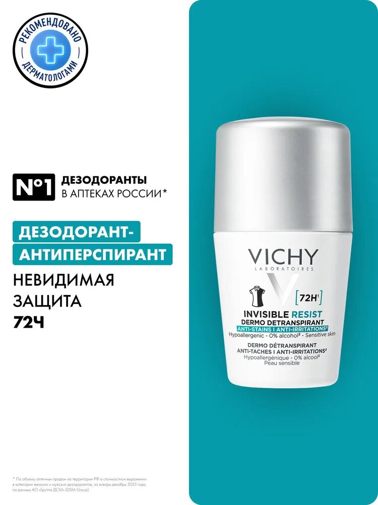 Vichy Invisible Женский шариковый дезодорант-антиперспирант, защита от пота 72 часа, 50 мл