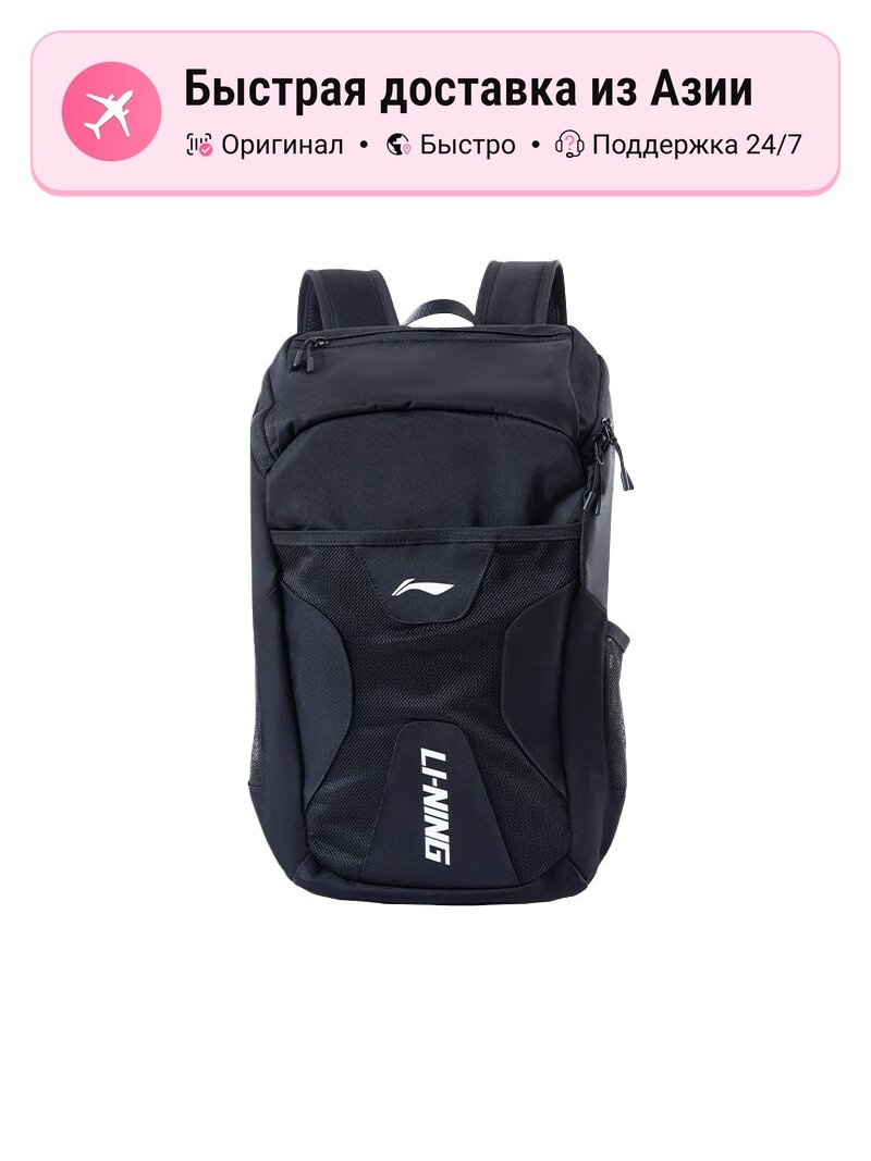 Рюкзак унисекс Li Ning Polyamide Regular, черный с белым и зеленым, 805127025