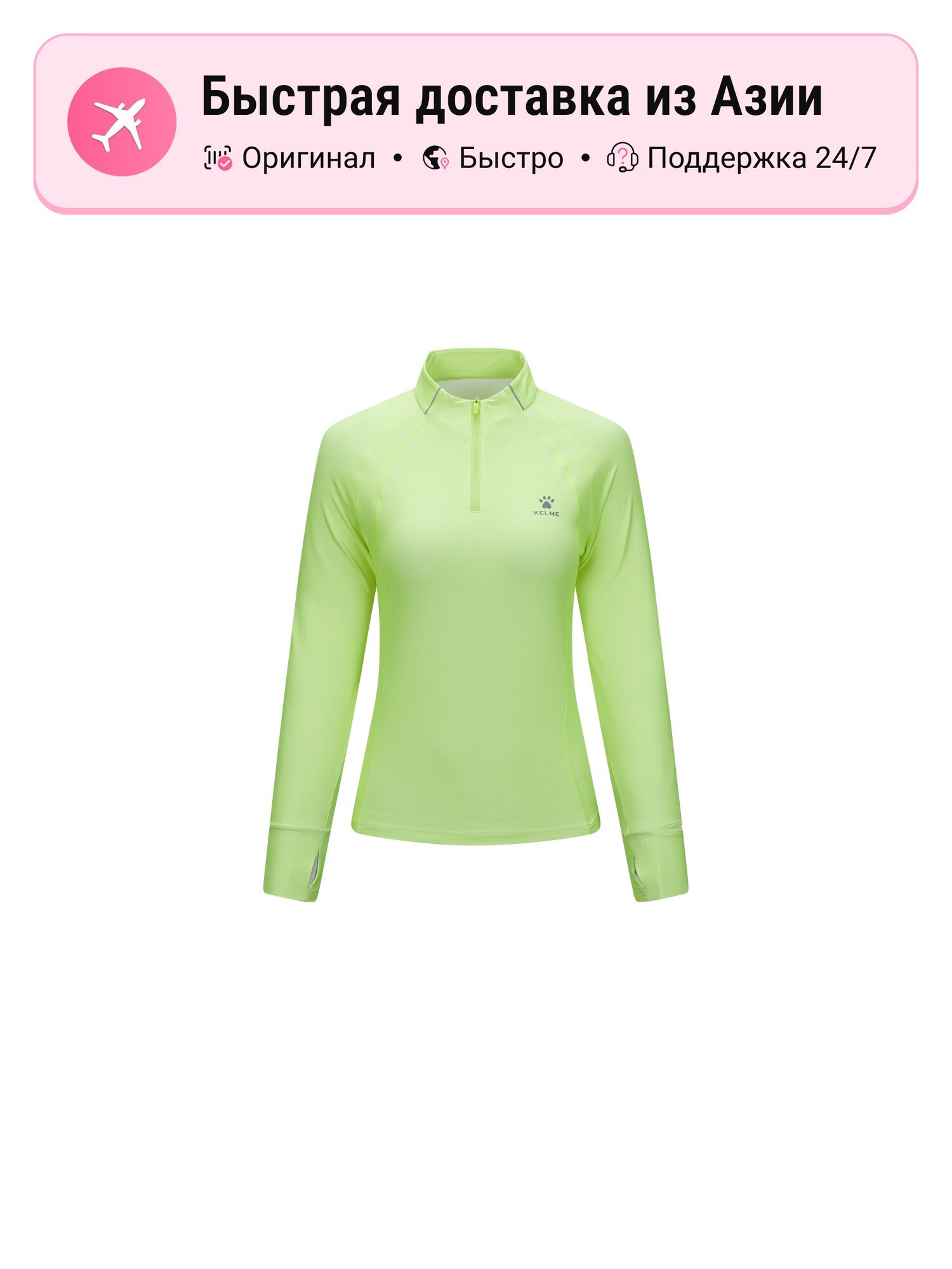 Олимпийка Kelme 1048792238, 1 шт.
