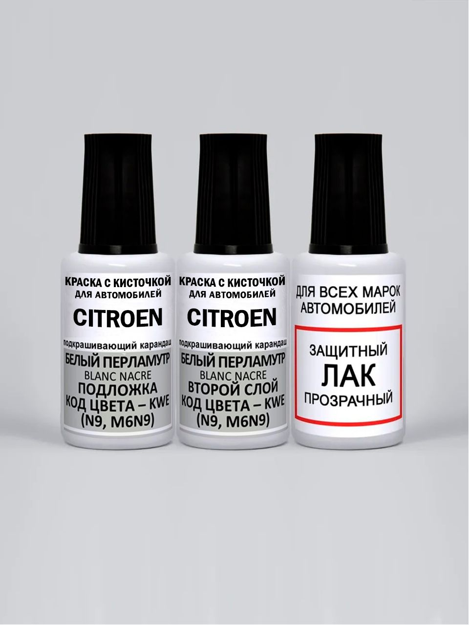 Краска для сколов во флаконе с кисточкой KWE (N9, M6N9) Citroen Белый перламутр, Blance Nacre 2*20 мл. , краска+лак 3 предмета