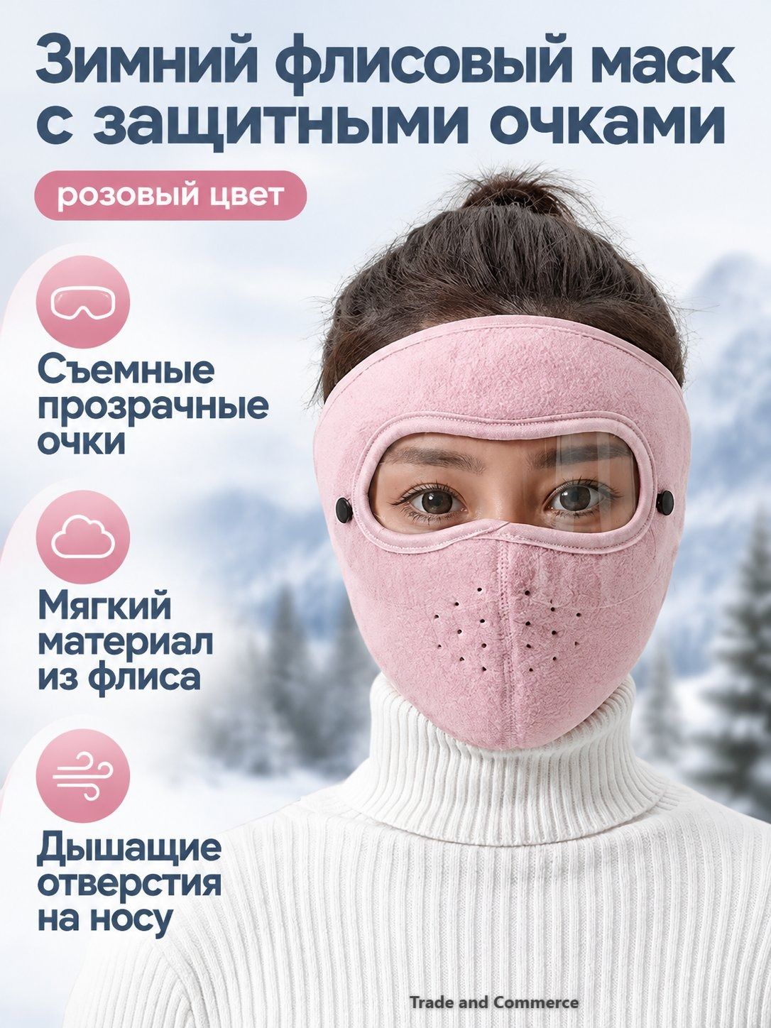 Балаклава  для женщин