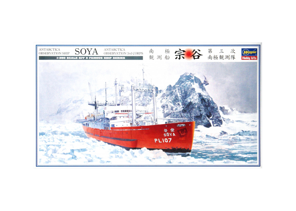 Антарктическое исследовательское судно SOYA "ANTARCTICA OBSERVATION 3rd CORPS" 40023