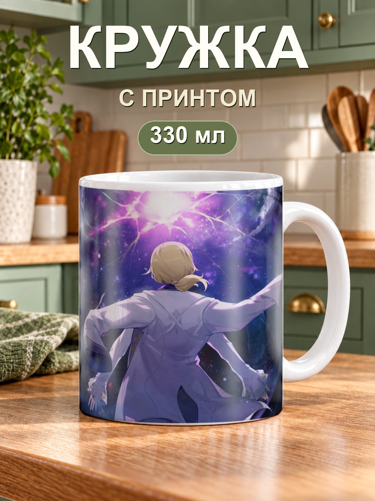 Кружка MoodRoom «Garena Free Fire Hayato», керамическая, 330 мл, для чая и кофе