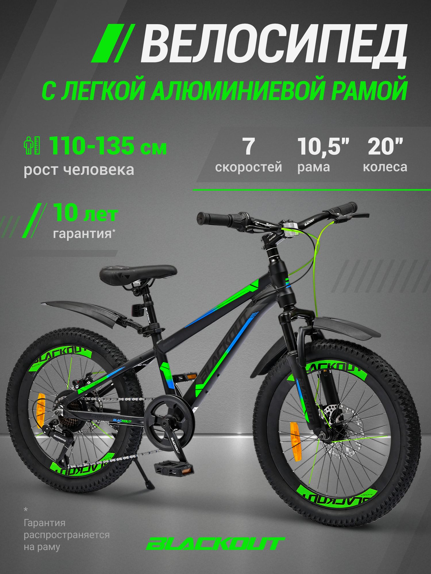 Велосипед детский горный 20", алюминиевая рама 10,5", подростковый городской скоростной, для девочки и для мальчиков, дисковые тормоза, BLACKOUT