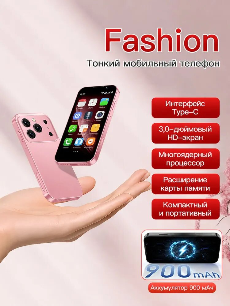 Soyes Смартфон XS18 PRO Global 2/16 ГБ, Mini-SIM, Nano-SIM, светло-розовый