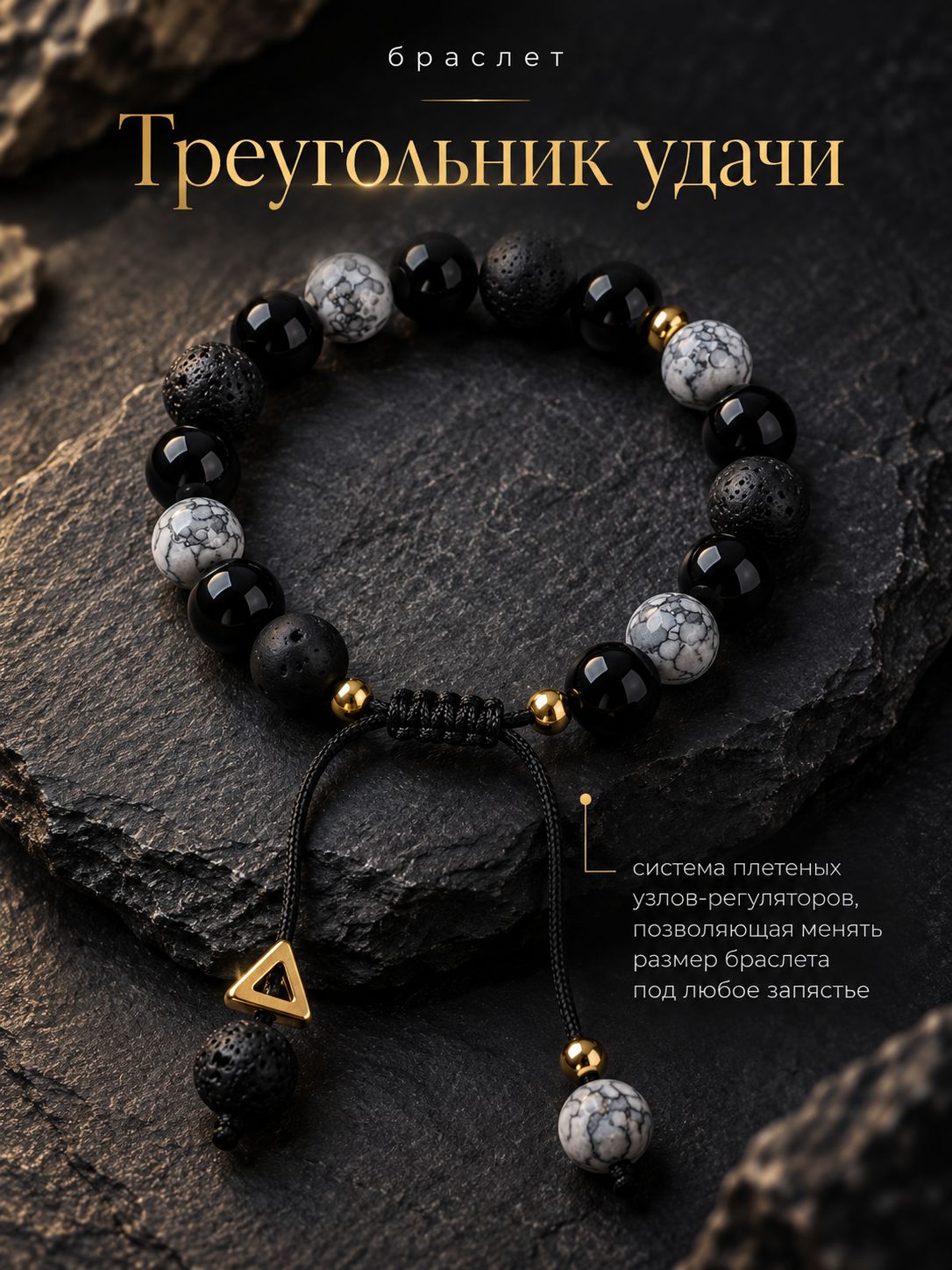 Браслет, агат, вулканит