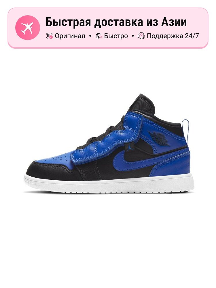 Кроссовки Jordan Jordan 1 Mid ALT PS