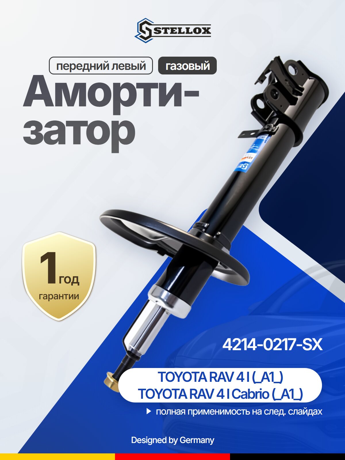 Амортизатор передний левый газовый для TOYOTA