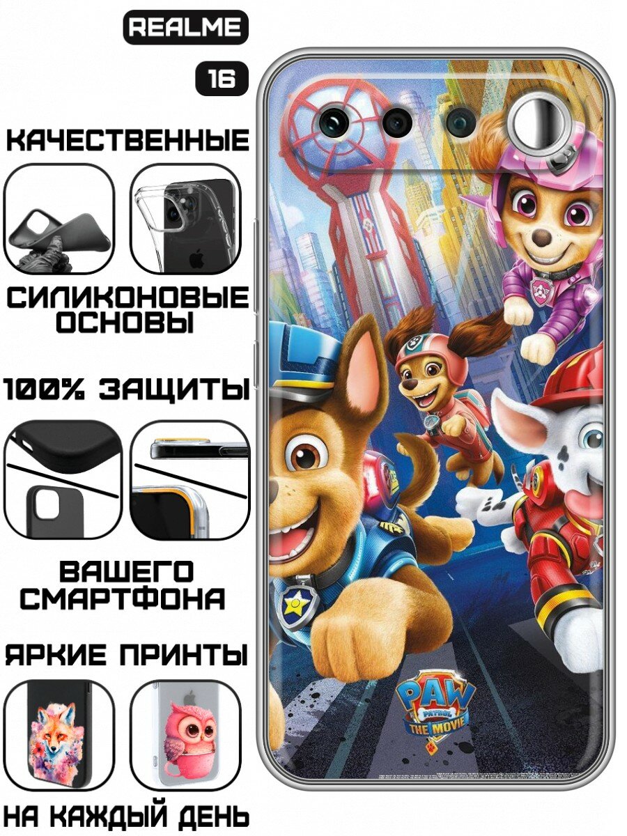Чехол для Realme 16 с принтом Щенячий патруль постер (Реалме 16)