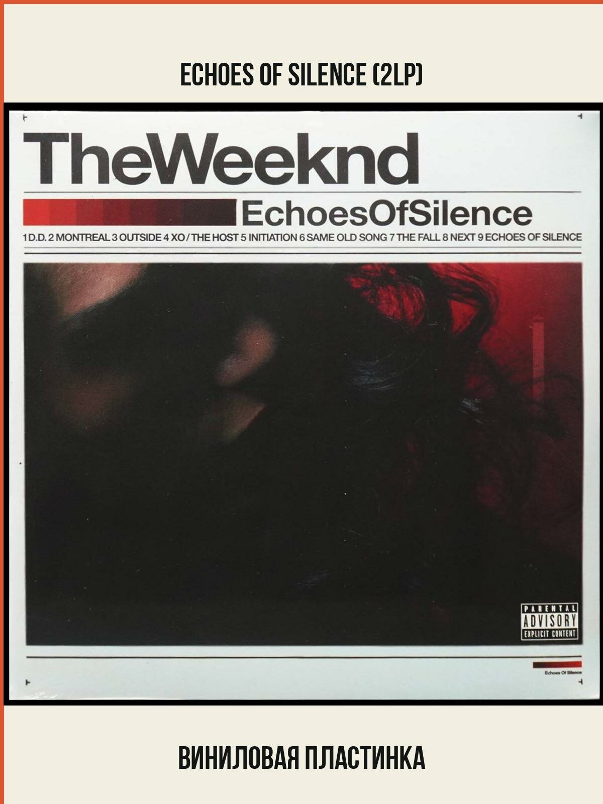 Виниловая пластинка XO Weeknd – Echoes Of Silence (2LP)