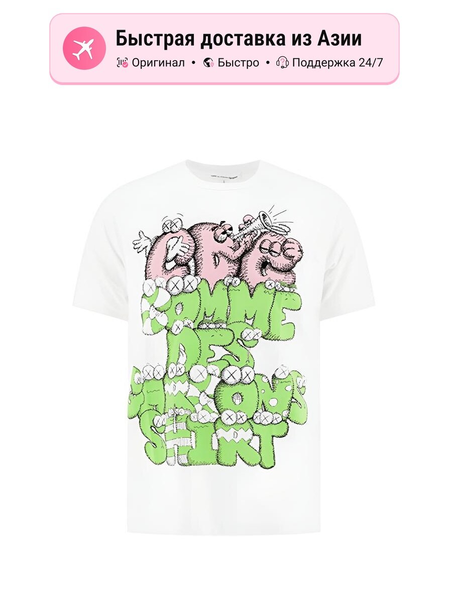 Футболка COMME des GARCONS CDG X KAWS