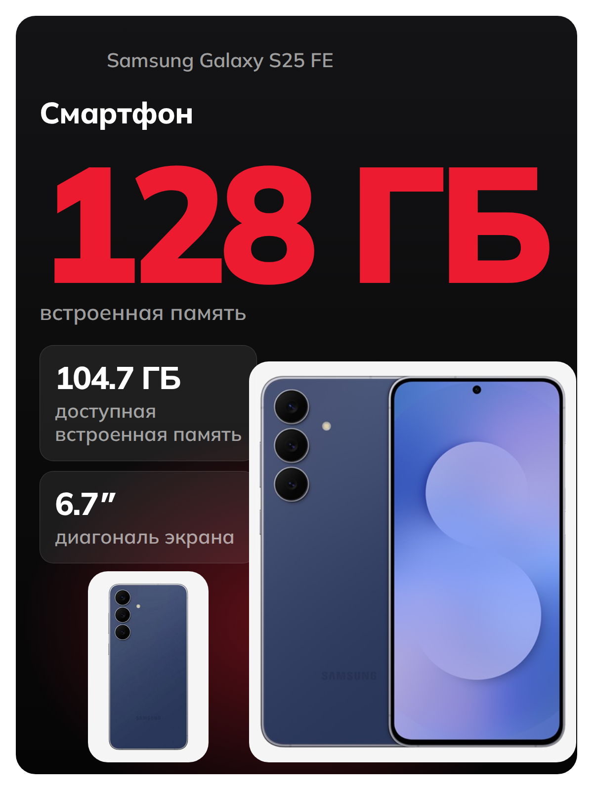 Смартфон Samsung Galaxy S25 FE Navy, 8ГБ/128ГБ, Dual: nanoSim+Esim
