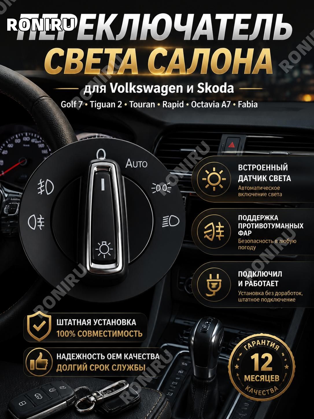 Переключатель салона автомобиля арт. 5GG 941 431 D; 5GG941431D; 5E0941431D; 5E0 941 431 D; 5E0941431N; 5E0 941 431 N