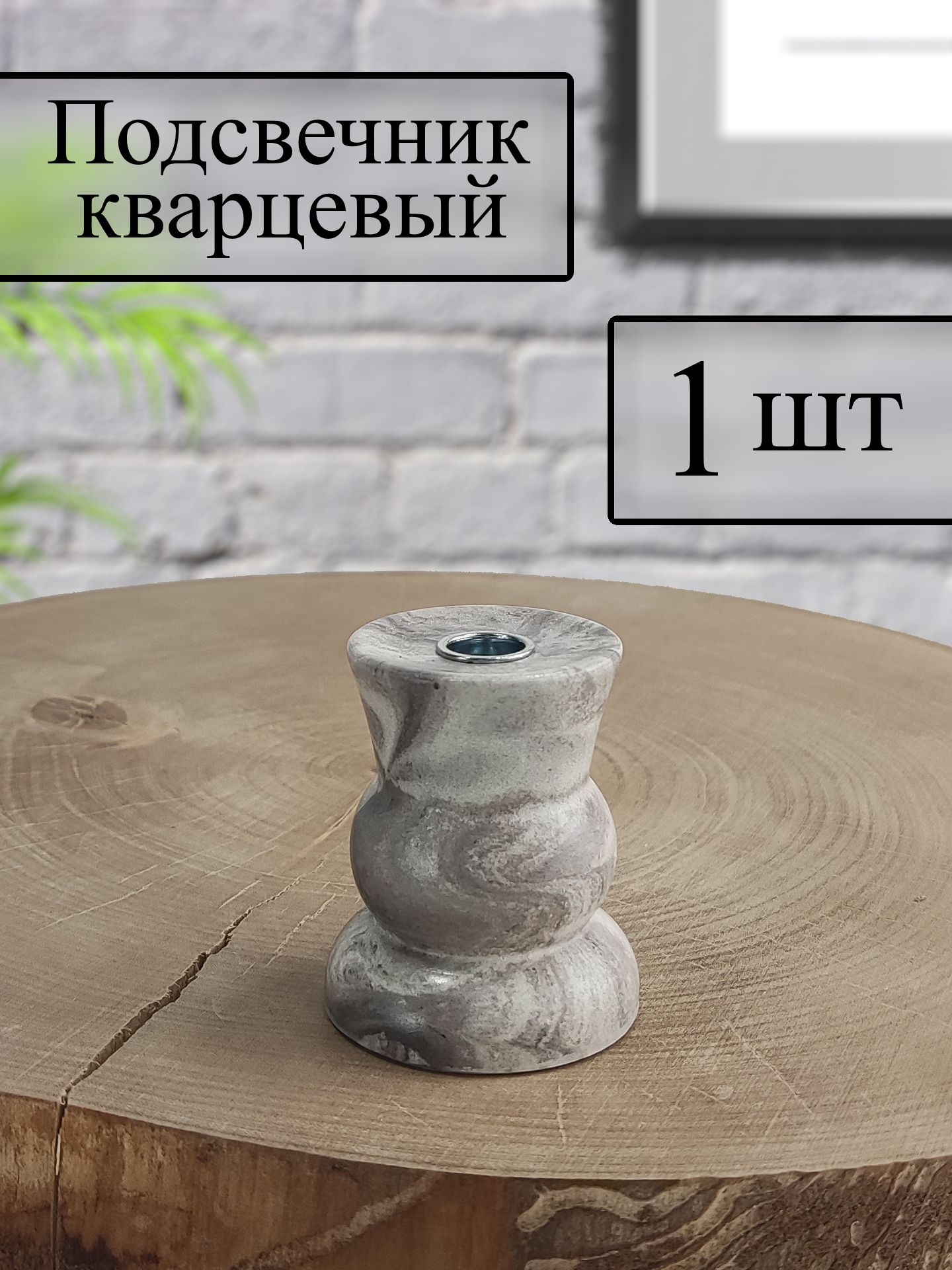 МПЕ Подсвечник 1 шт белый