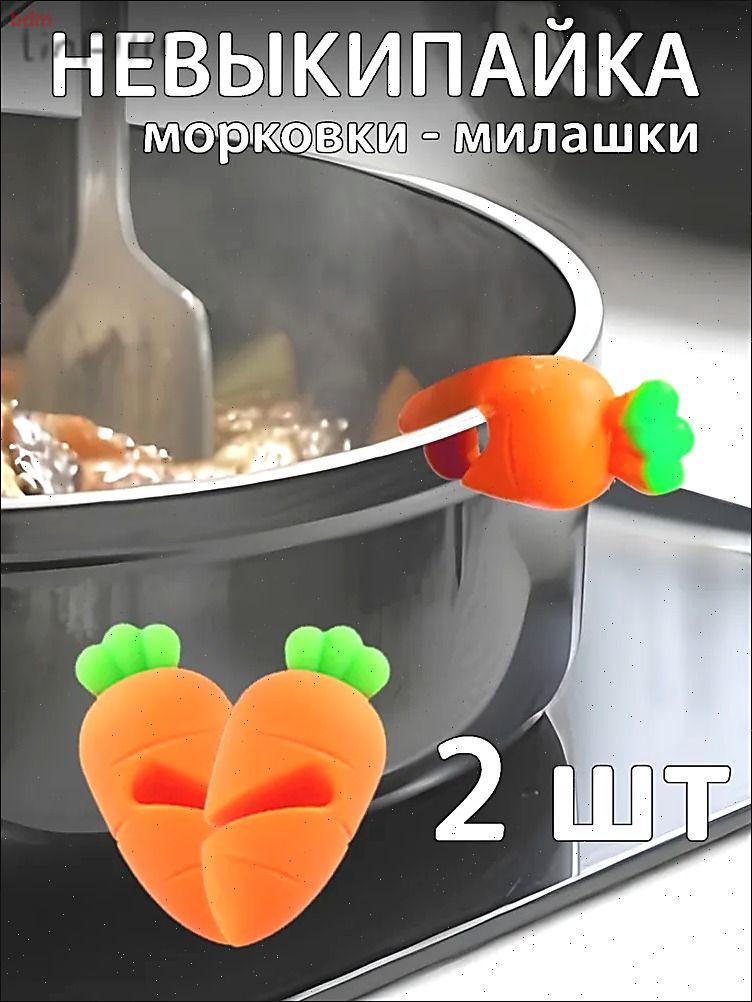 Держатель кухонный для крышек, для кухонной утвари, 6 см х 3 см х 3 см