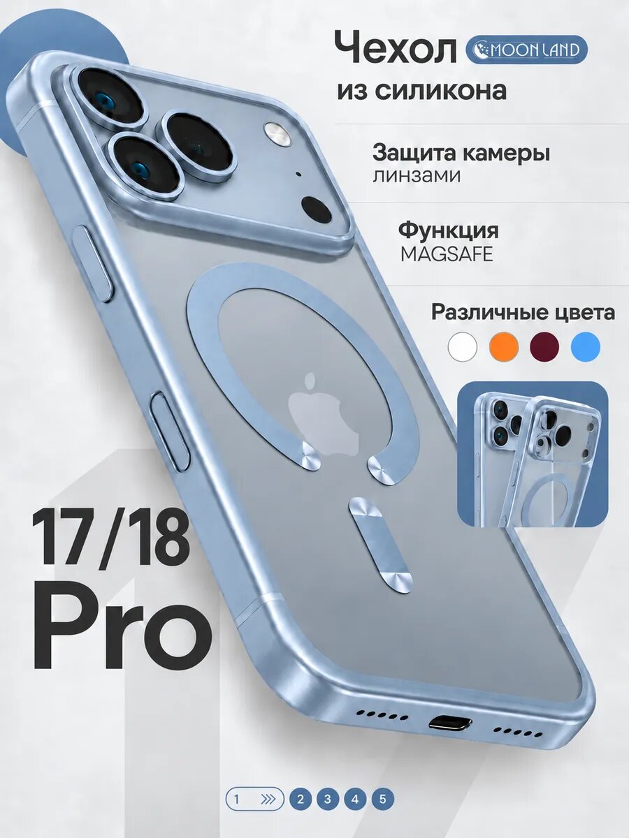 Чехол на iPhone 17 / 18 Pro Magsafe