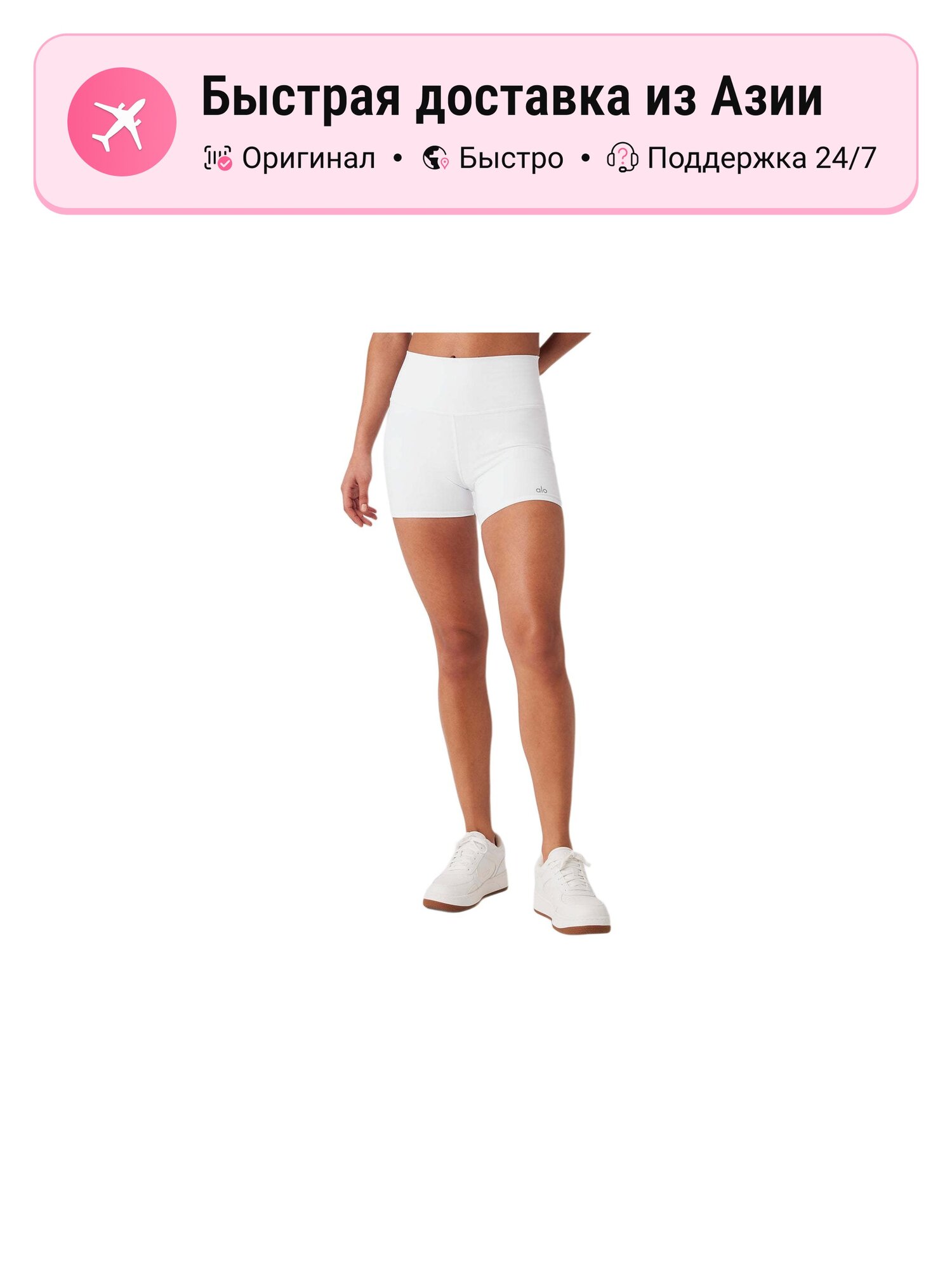 Шорты Alo Alo Yoga Moderate