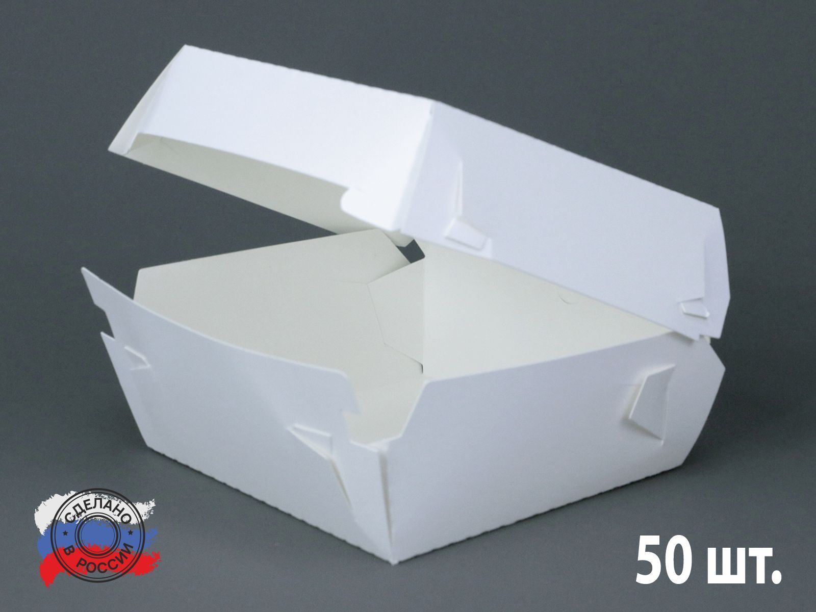 Коробка для бургера, 50 шт, 13х13х8,5 см