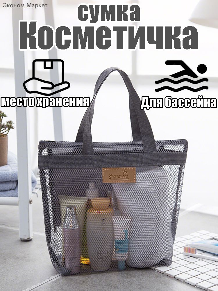 Косметичка