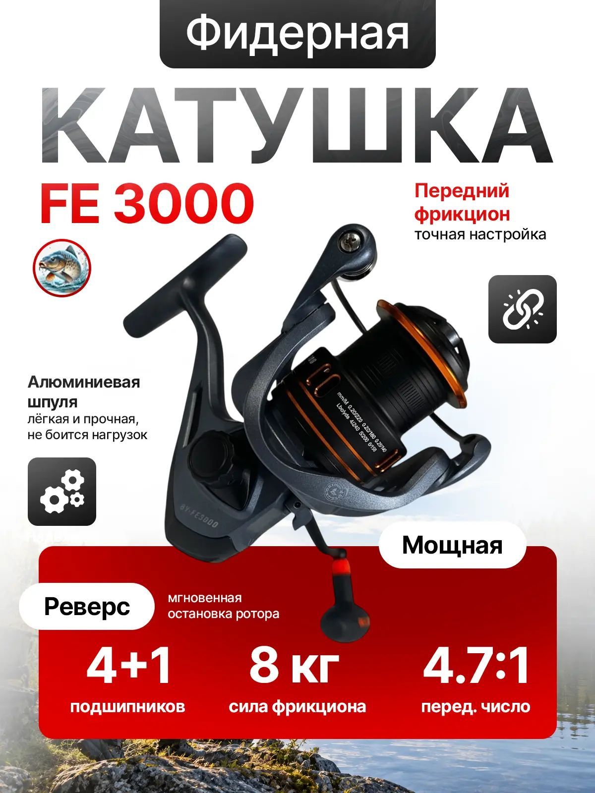 Катушка BoyaBy FE 3000 фидер, передний фрикцион передаточное число 4,7:1, 4+1 подшипник, мелкая шпуля