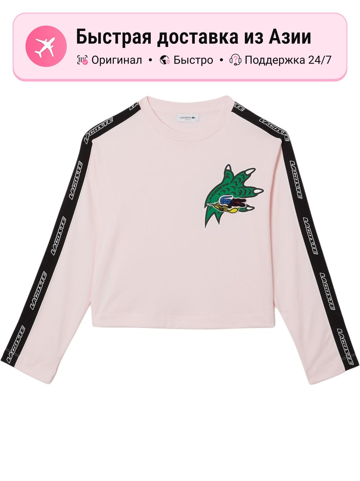 Футболка LACOSTE LACOSTE
