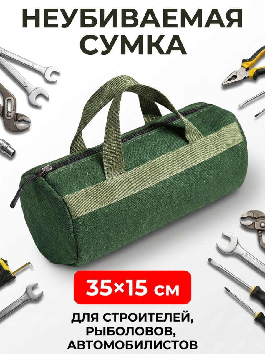 Сумка для инструмента 35*15 см в багажник автомобиля, органайзер для инструментов