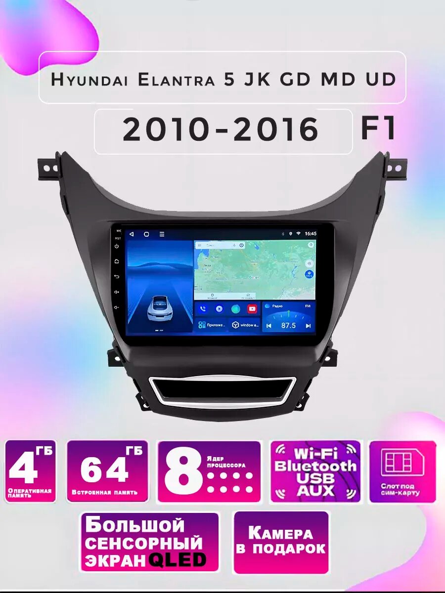 Магнитола TS18 Hyundai Elantra 5 JK GD MD UD 10-16 4/64GB