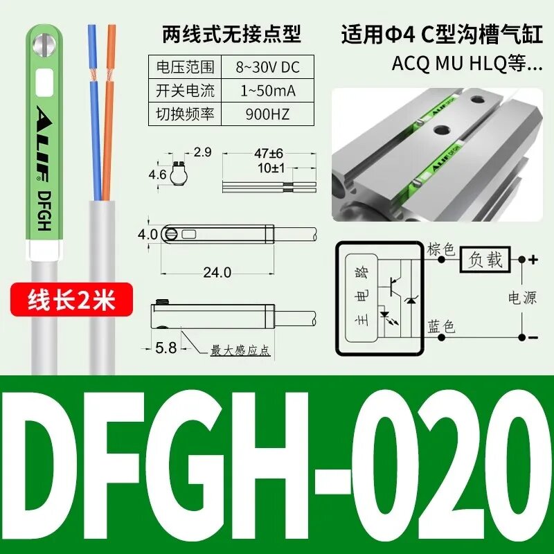 Магнитный датчик ALIF DFGH-020, 24.0x4.0x5.8 мм