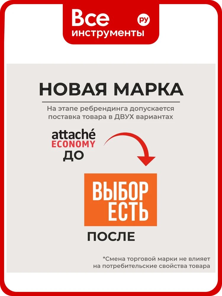 Файл-вкладыш А4 Выбор есть, 45мкм, рифленые 100 шт/уп 1790950