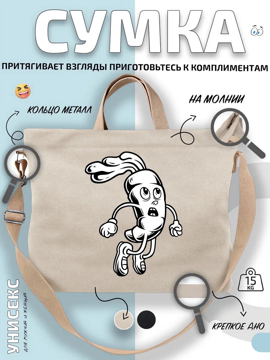 Сумка шоппер  Кролик в худи испуг и бег