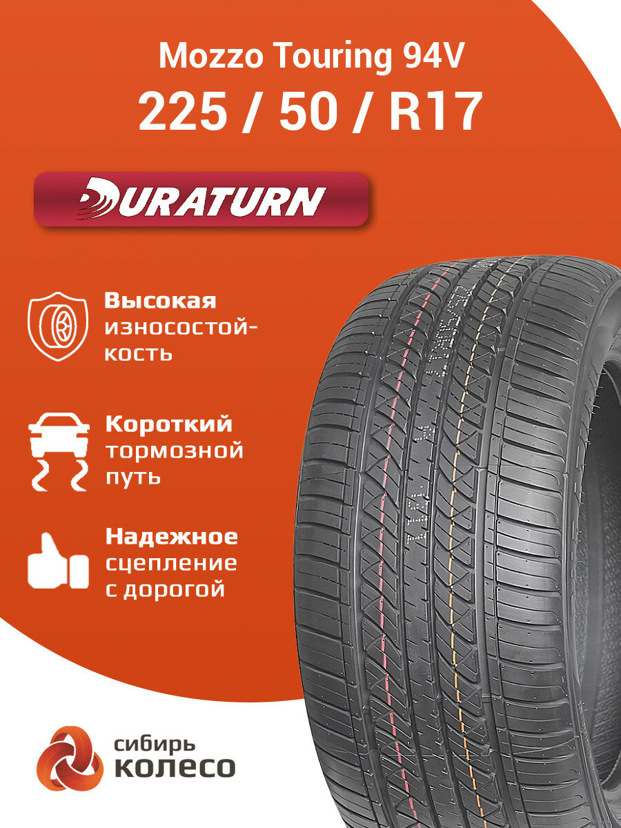 225/50R17 Duraturn Mozzo Touring 94V