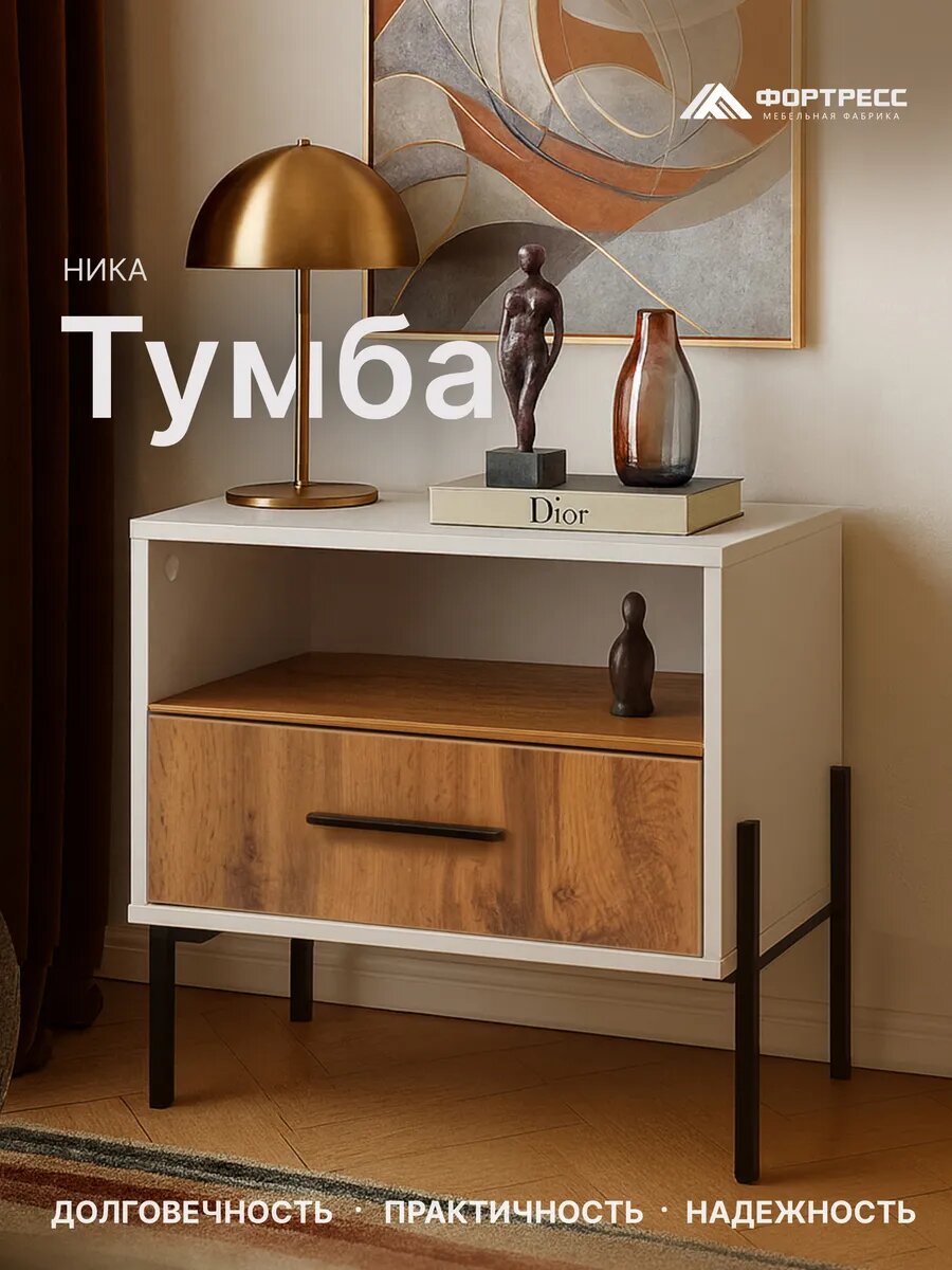 Тумба напольная прикроватная НИКА с ящиком 40х50х50 тумбочка в прихожую