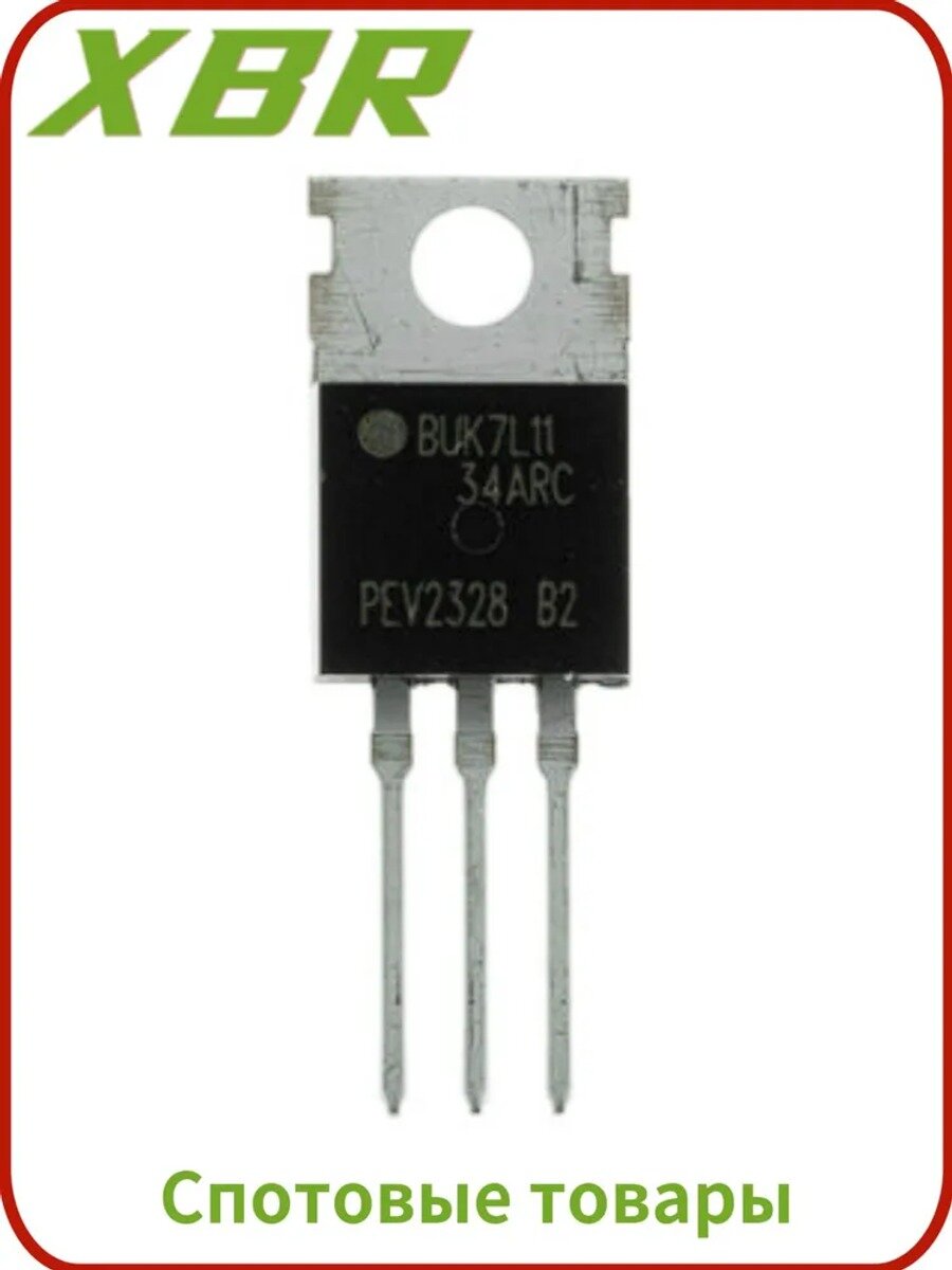 Транзистор MOSFET BUK7L11 в корпусе TO-220, 5 шт. в упаковке