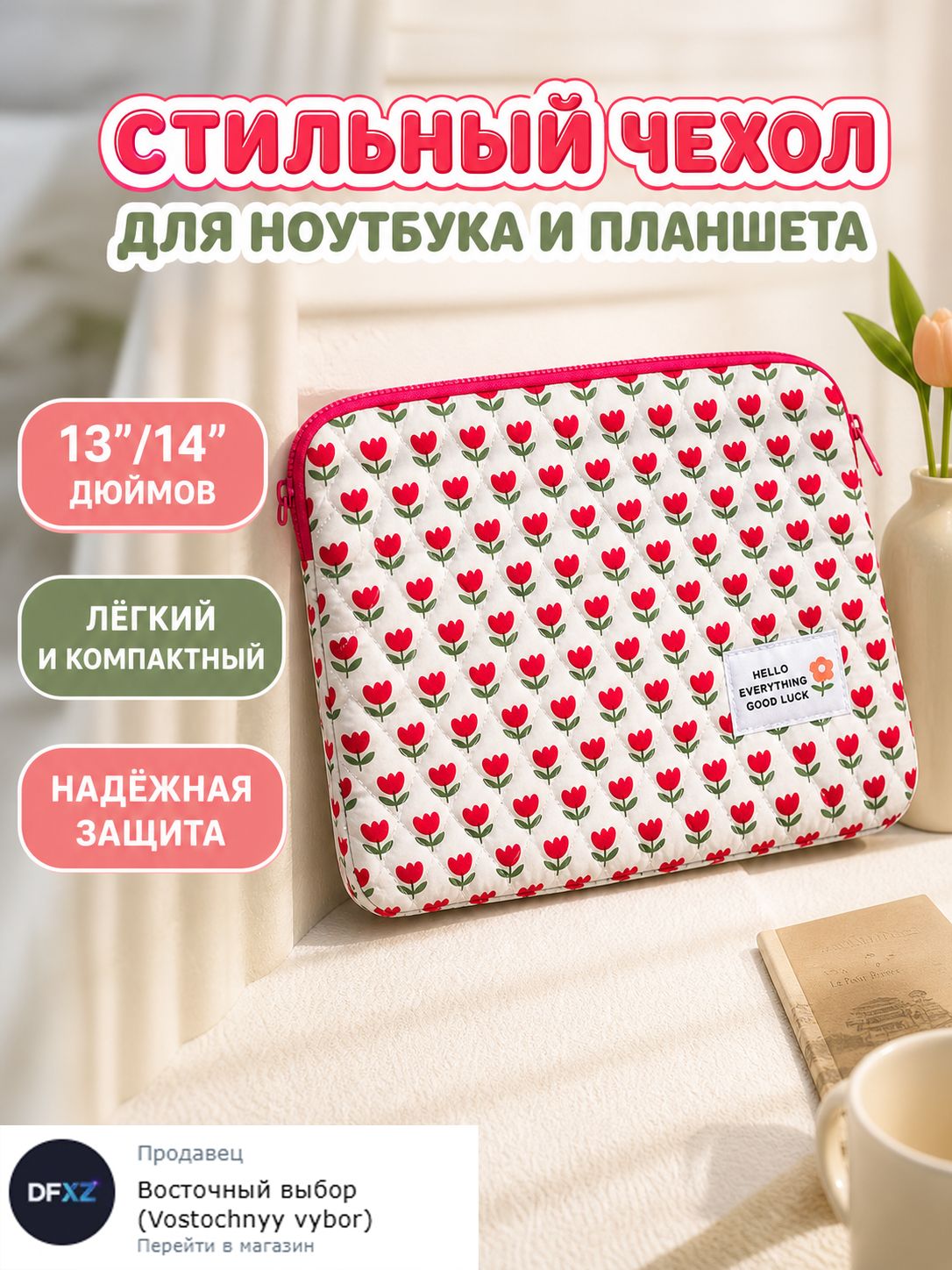 Чехол сумка для ноутбука макбука MacBook Air Pro 13 14