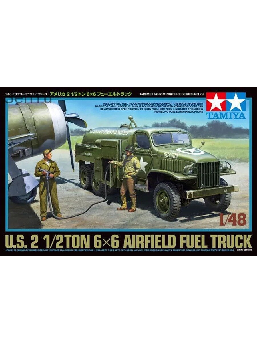 Сборная модель Tamiya 1/48 аэродромный топливный грузовик США 2 1/2 тонны 6x6