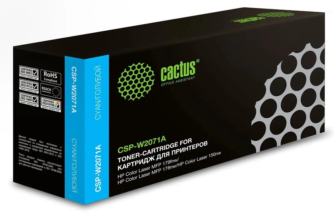 Картридж Cactus CSP-W2071A, 117A, голубой