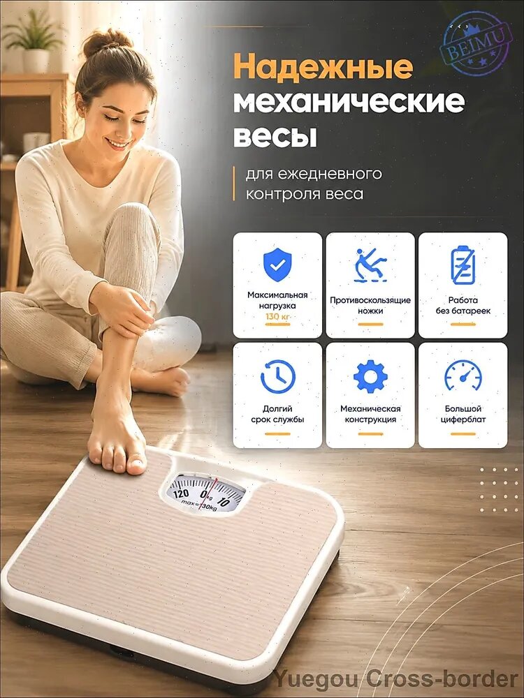 Напольные весы, нагрузка 150 кг, точность 10 г
