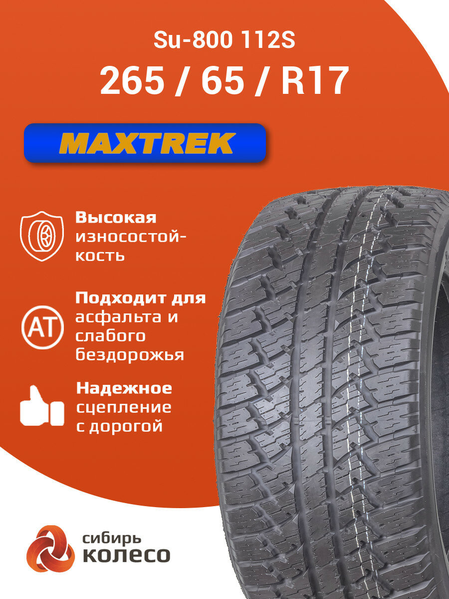 265/65R17 Maxtrek Su-800 112S