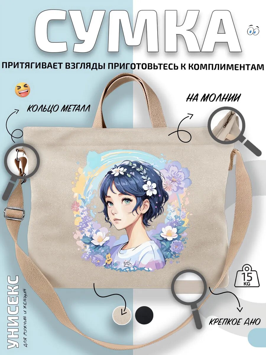 Сумка шоппер  Девушка аниме с цветами