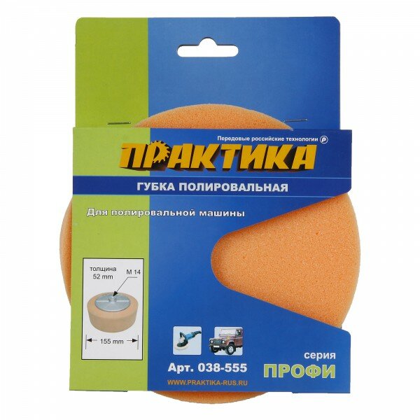 Губка полировальная ПРАКТИКА 150х50мм, М14