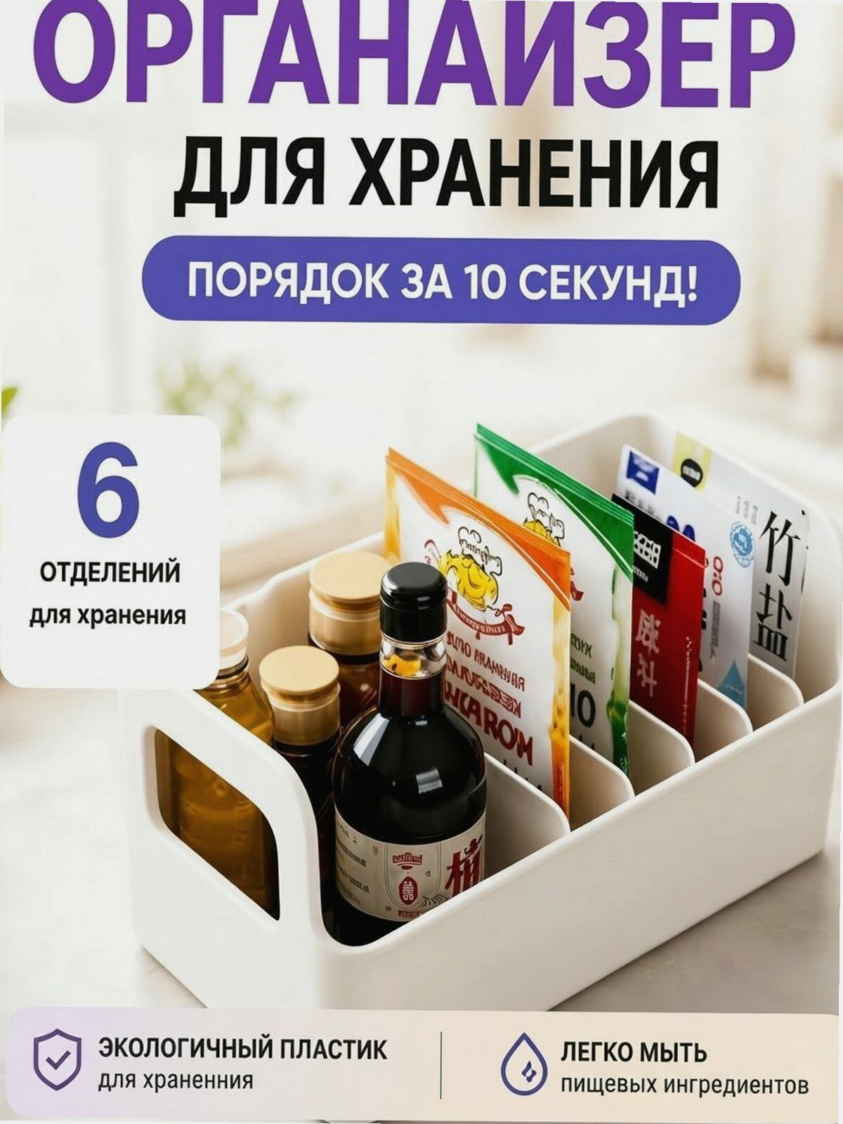 Контейнер для специй с разделителями 30,5 мл 1 шт abs пластик