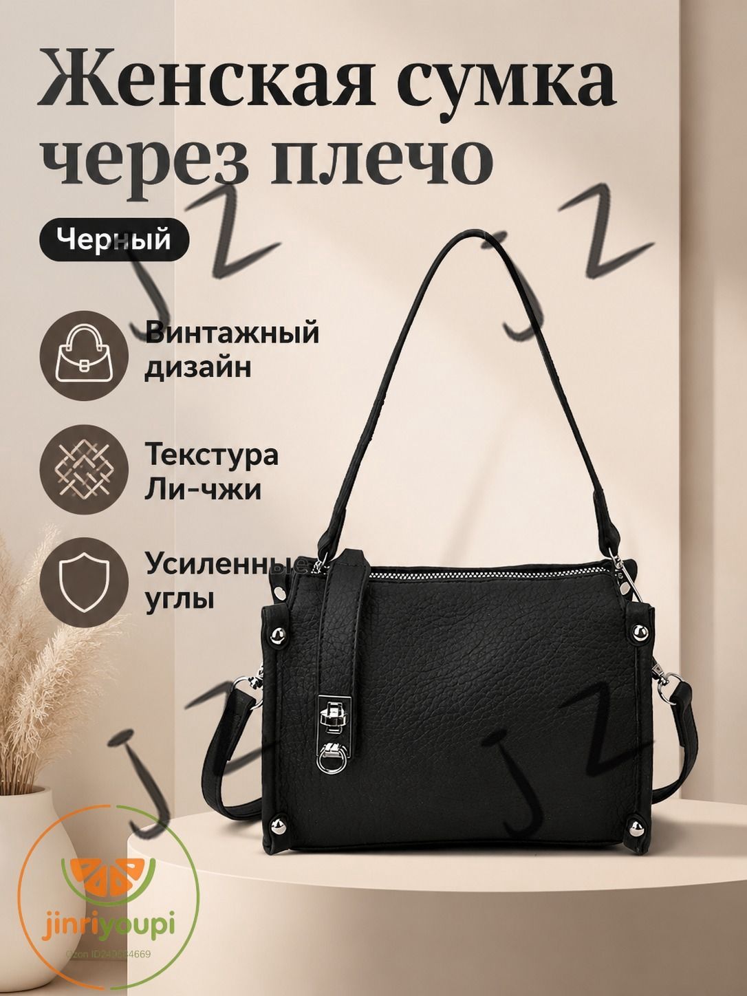 Сумка , черный матовый