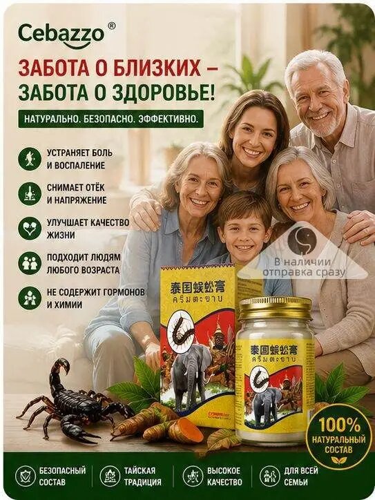 Тайский крем для суставов коленей, обезболивающий бальзам от боли в спине, шее, пятках, 55 г. Гарантия подлинности.