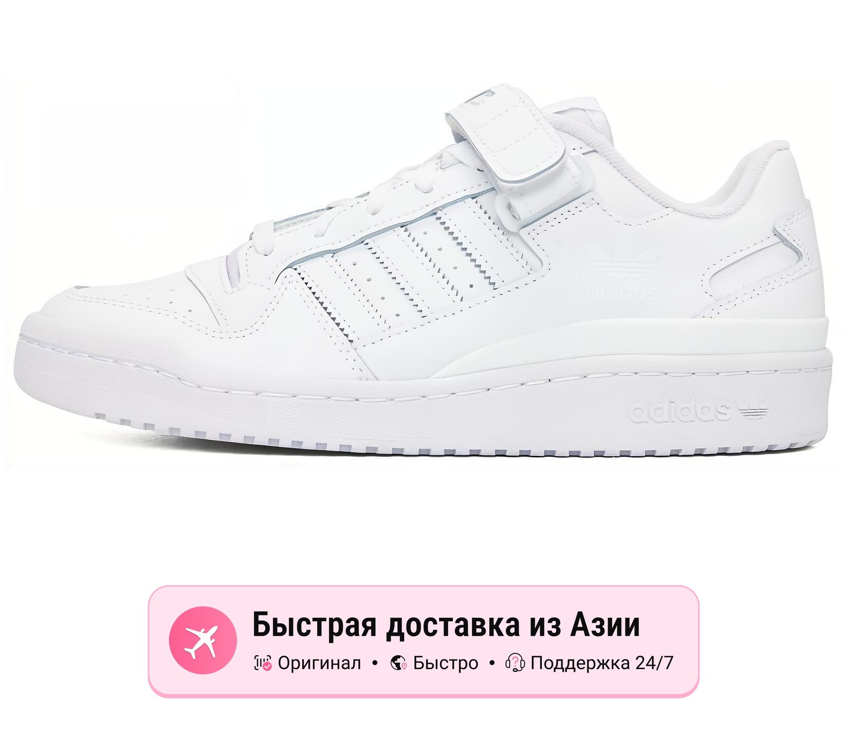 Кроссовки adidas Originals Forum Low