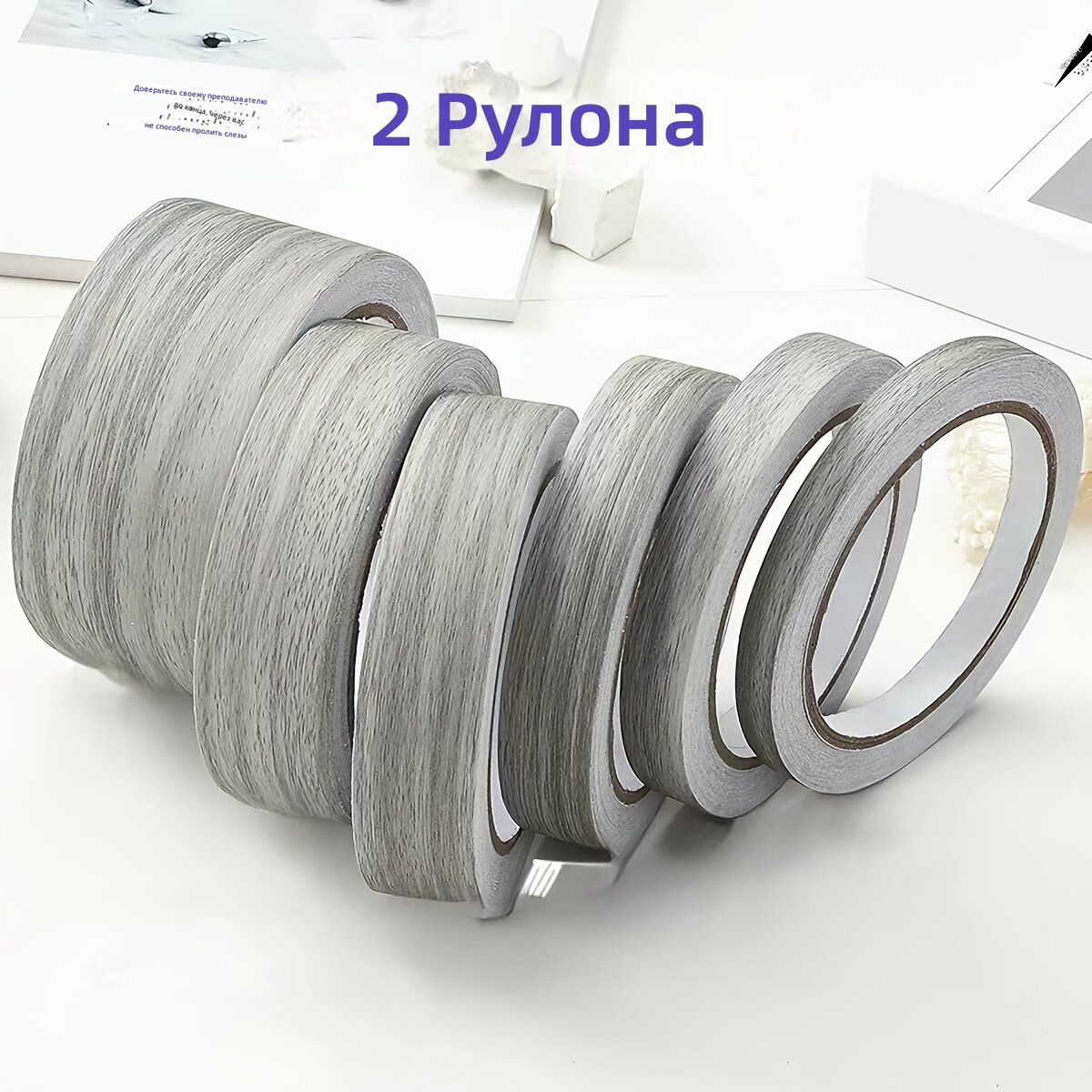 Самоклеящаяся защитная малярная лента 10 м × 1,6 см, 2 рулона, водостойкая, устойчивая к царапинам, съемная, без запаха, для защиты шкафов, ремонта стен и декора краев мебели